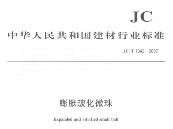 JGJ／T235-2011 建筑外墙防水规程 - 建筑一生