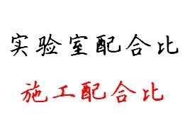 JGJ/T98-2010 砌筑砂浆配合比设计规程 - 建筑一生