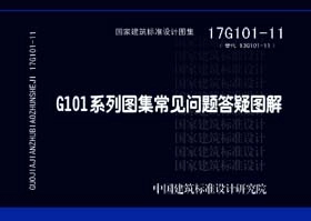 15ZJ211 坡屋面（中南图集） - 建筑一生