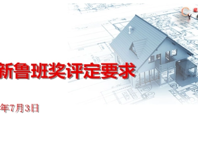 2018/09/03 - 建筑一生