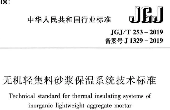 JGJ/T223-2010 预拌砂浆应用技术规程【附条文说明】 - 建筑一生