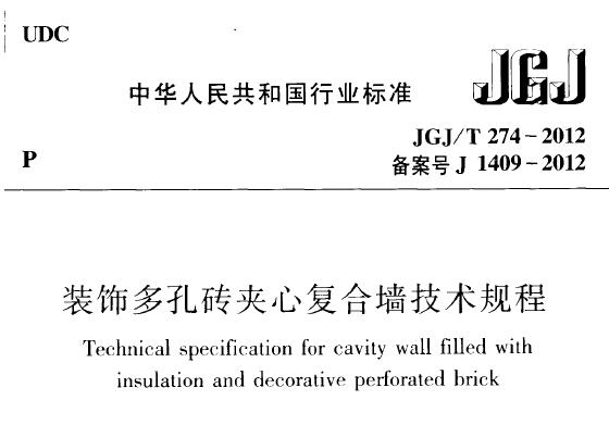 GB/T11981-2008建筑用轻钢龙骨 - 建筑一生