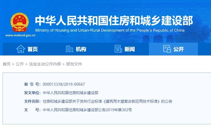 JGJ/T 157-2014 建筑轻质条板隔墙技术规程 - 建筑一生