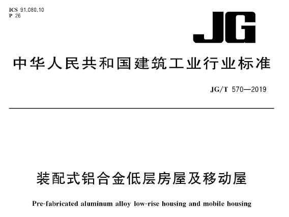 JGJ/T211-2010 建筑工程水泥—水玻璃双液注浆技术规程 - 建筑一生