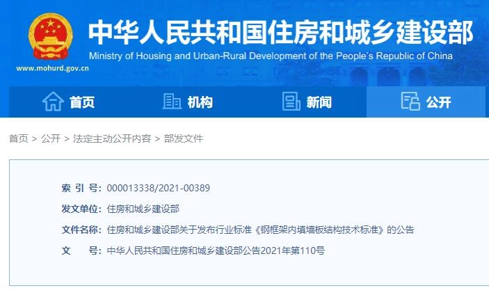 JGJ/T251-2011 建筑钢结构防腐蚀技术规程 - 建筑一生