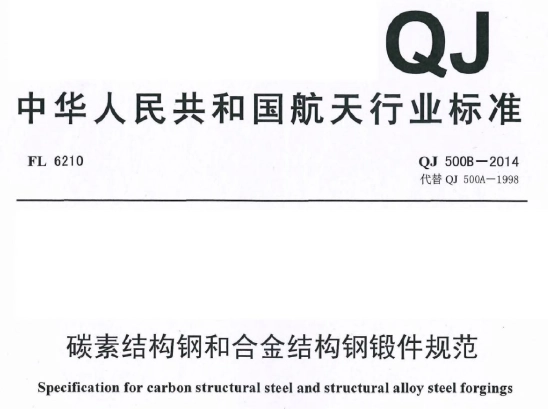 GB/T50018-2025 冷弯型钢结构技术标准 - 建筑一生