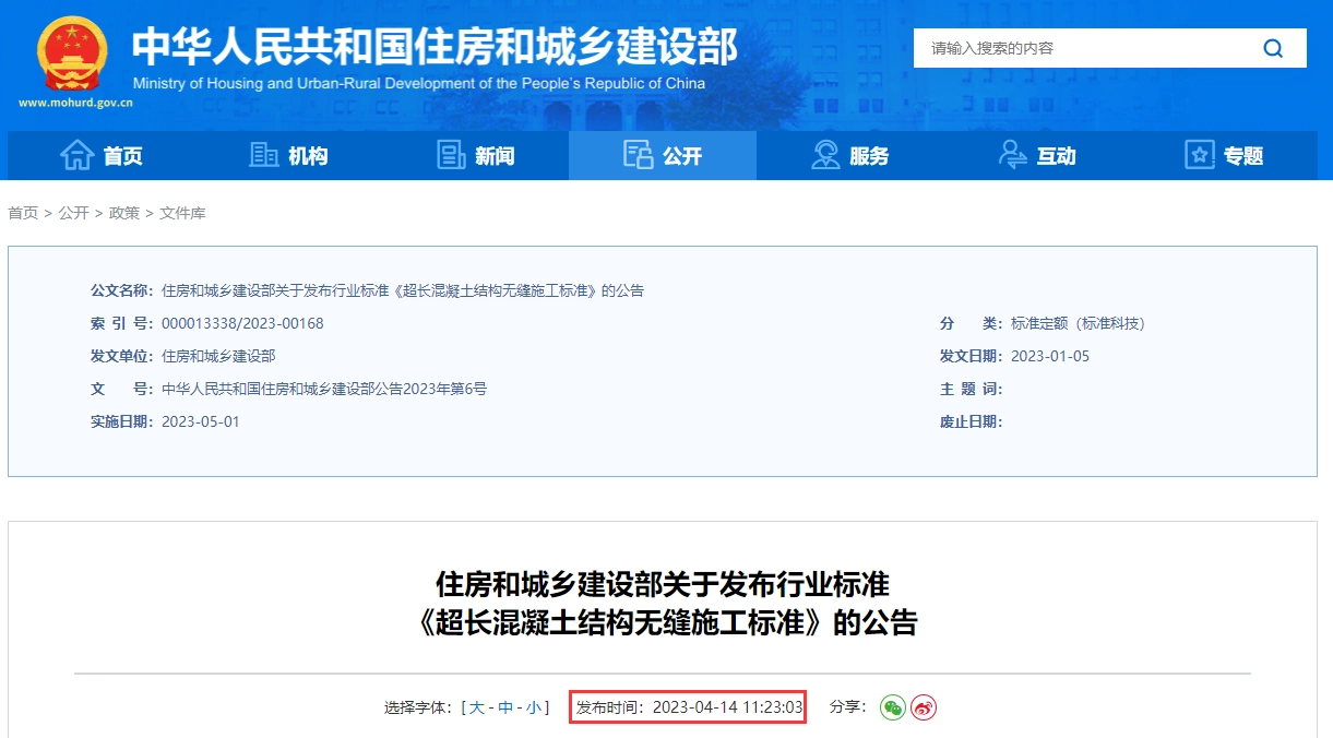 JGJ/T187-2019 塔式起重机混凝土基础工程技术标准 - 建筑一生