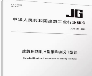 JGJ/T251-2011 建筑钢结构防腐蚀技术规程 - 建筑一生
