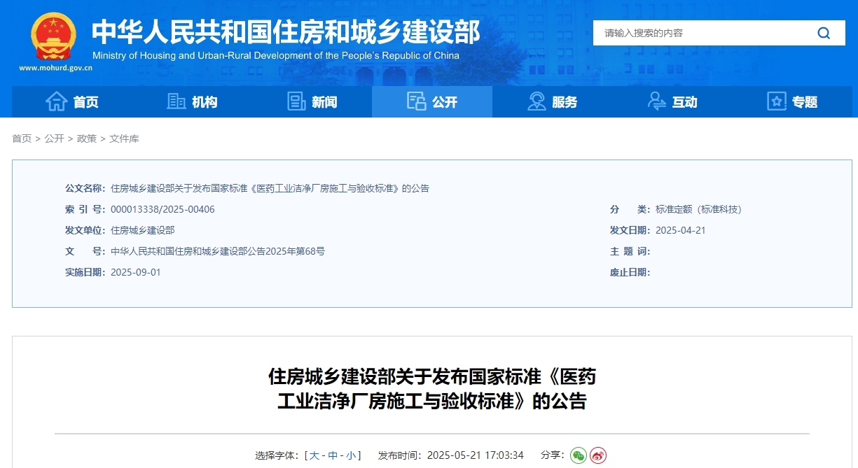 JGJ/T175-2018 自流平地面工程技术标准【附条文说明】 - 建筑一生